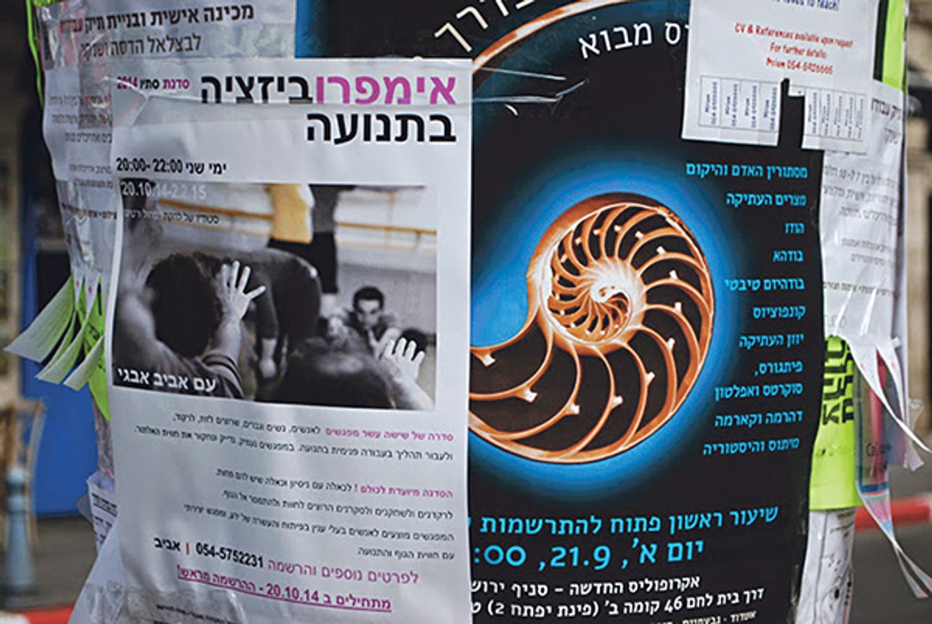 Journaliste Nicky Aerts over haar ervaringen in Israël | BRUZZ